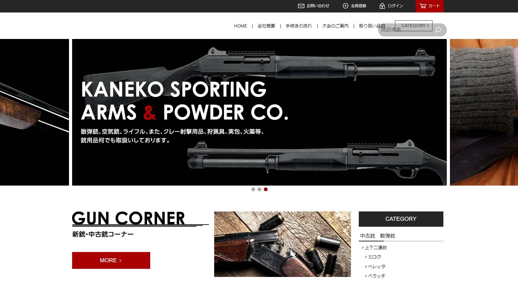 東京の銃砲店18選！射撃や狩猟用途の散弾銃/ライフル/空気銃の販売店 - シュートハント